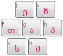 Georgian Keyboard - ქართული - Type Georgian Online